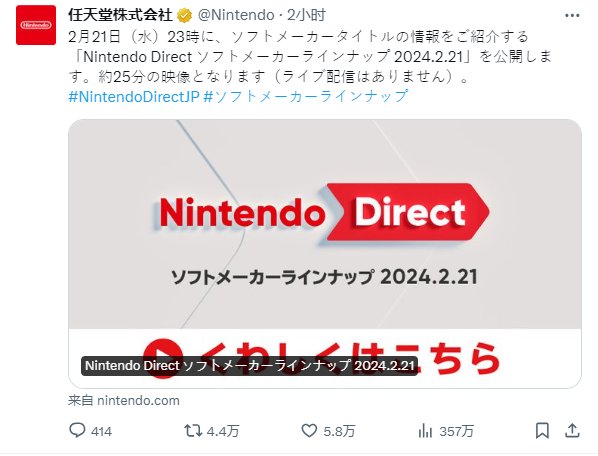 Nintendo Partner Showcase Direct to Be Held on February 21, Showcasing ...